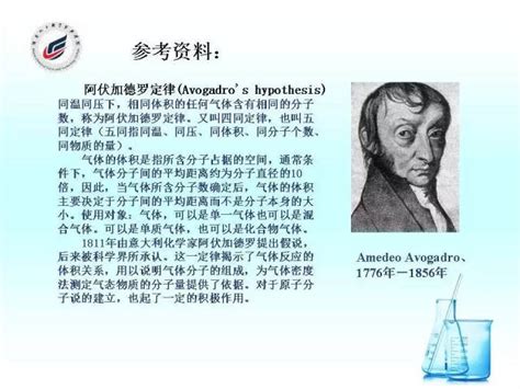 阿伏伽德罗伽罗迪欧大山谷图库