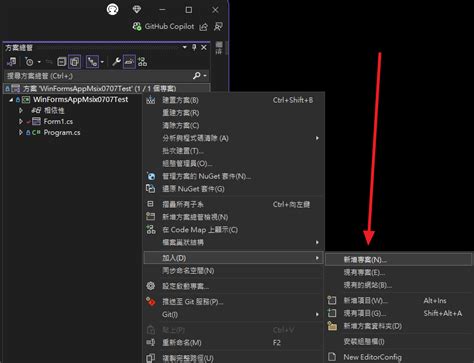 使用 Msix 打包 Winforms 應用程式