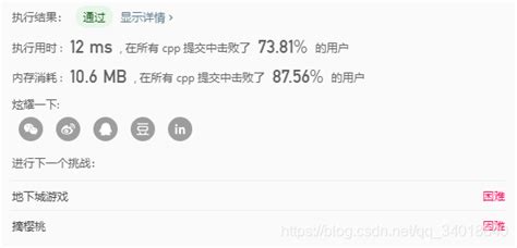 【leetcode】64 最小路径和【c c 】 c语 最小路径和 给定一个包含非负整数的 m x n 网格 grid 请找出一条从左上角到