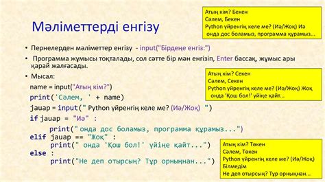 Питон Python тілінде программалау презентация онлайн