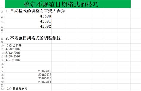 日期格式无法识别 excel 日期问题，教大家5个技巧~~相信工作中会用得到 csdn博客