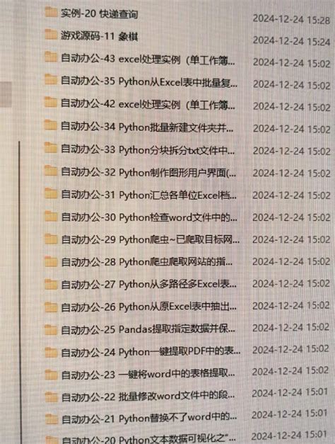 码农必备！python 学习必入！丰富源代码实例 夜雨聆风
