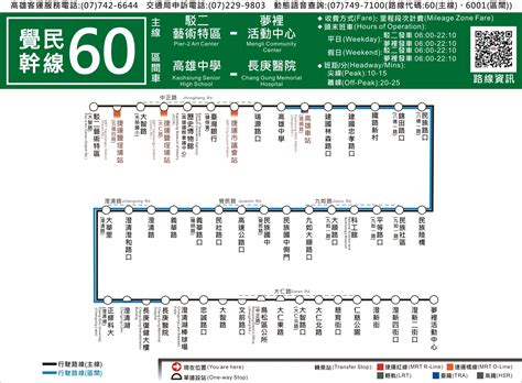 60路、60路區間車 高雄汽車客運股份有限公司