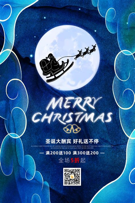 圣诞节促销模板 包图网