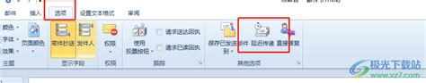 outlook怎么定时发送电子邮件？ outlook定时发送电子邮件的方法 极光下载站