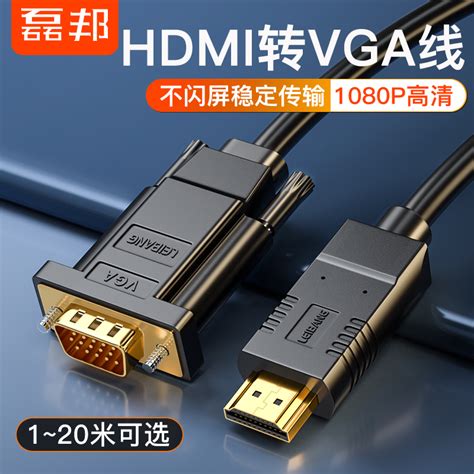 Hdmi转vga高清线 Hdmi转换线 Vga连接线电脑显示器投影连接线1米 Vja带音频延长 Ps4游戏机swtich高清hami线 虎窝淘