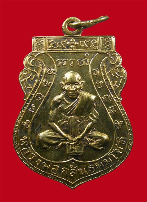 เหรียญชาตรี หลวงพ่อกลั่น ธัมมโชติ วัดพระญาติการาม สวย ๆ หายากแล้ว เหรียญที่ 4 ของขวัญพระเครื่อง