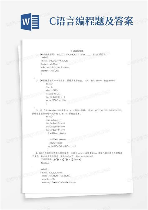 C语言编程题及答案word模板下载编号qkpdpzzv熊猫办公 C语言编程题及答案word模板下载编号qkpdpzzv熊猫办公