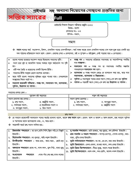 Lecture 03 Pdf