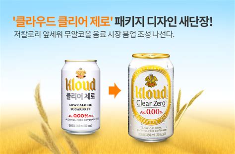 뉴스 언론보도 롯데칠성음료