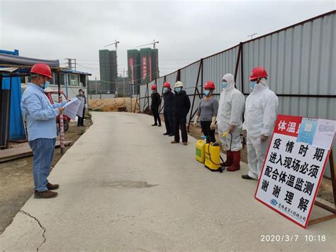 疫情防控演练3 惠阳建筑工程有限公司