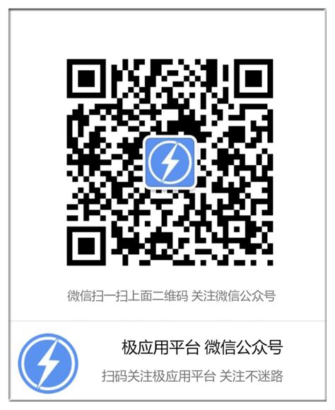 极应用内测分发平台 APP分发平台 应用内测托管平台 iOS应用Beta测试分发 Android应用内测分发 极平台APP分发平台 二维码识别