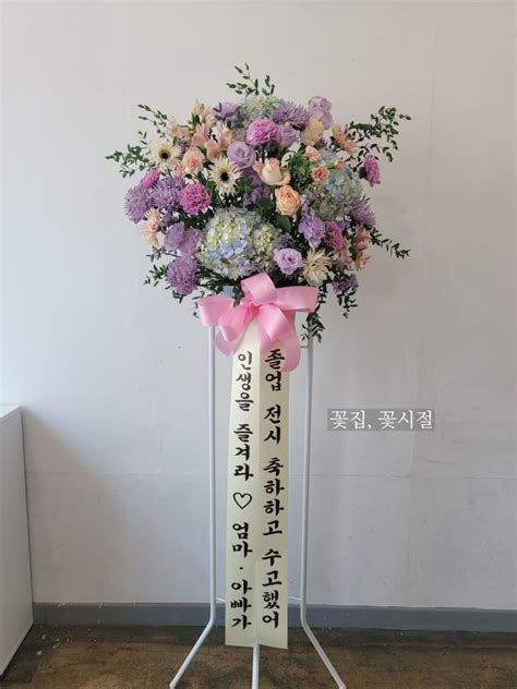 홍대 건축학부 졸업전시회 꽃시절 디자인 축하화환 상수동 꽃배달 네이버 블로그