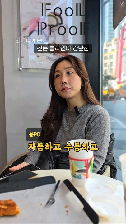 윈도우 스타일링 기획 3탄 🪟 전동블라인드 봉스타 Shorts 전동블라인드 코코로맨숀 풀프루프 Youtube