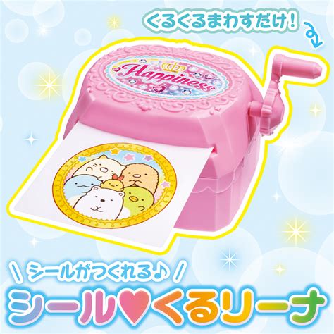 おえかきひめ5月号が発売「シールくるリーナ」＆「すみっコぐらし まほうペン」の付録つき （株）gakken公式ブログ