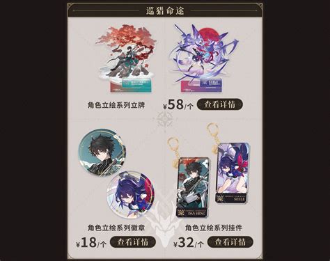First Honkai Star Rail Official Merch Coming In May 2023 YouLoveIt Com