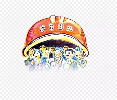 安全帽安全生产png图片素材下载 图片编号7532146 Png素材网