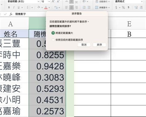 Excel 教學 不透過函數將名單照順序或隨機分組（安排座位） 就是教不落 給你最豐富的 3c 資訊、教學網站