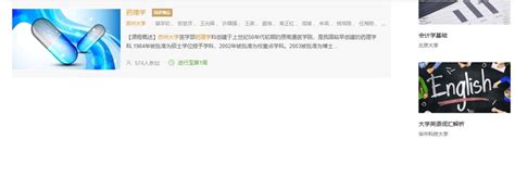 慕课spoc系统使用方法 哔哩哔哩