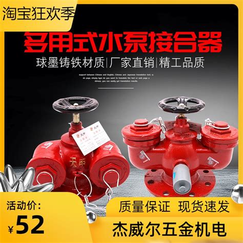 多功能水泵接合器新型多用式球墨铸铁地上地下铜扣消防水泵接合器 虎窝淘
