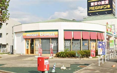 【閉店】ミスタードーナツ 西条ショップ 開店閉店com