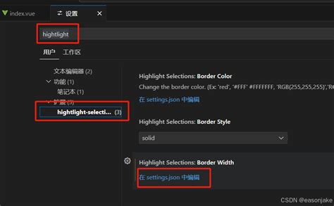 vs code设置右侧滚动条高亮选中的字符位置 vscode高亮选中代码 csdn博客