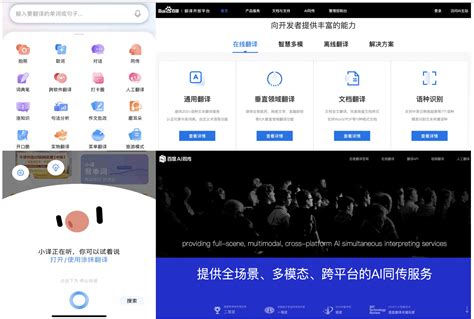 百度翻译十年：全球率先实现200多种语言互译，日翻译量超千亿字符 极客公园