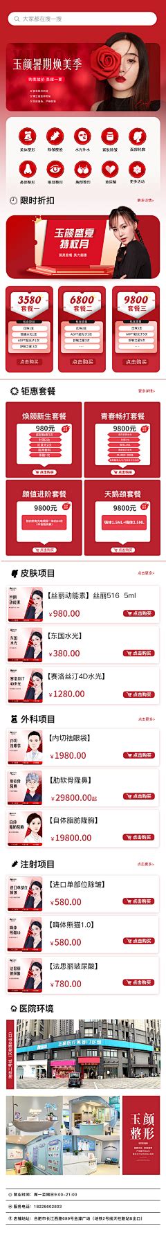 小程序 花瓣网 陪你做生活的设计师 医美小程序页面设计 樱桃16