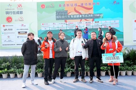 2022中国成都天府绿道国际自行车车迷健身节总决赛（邛崃站）火热开骑