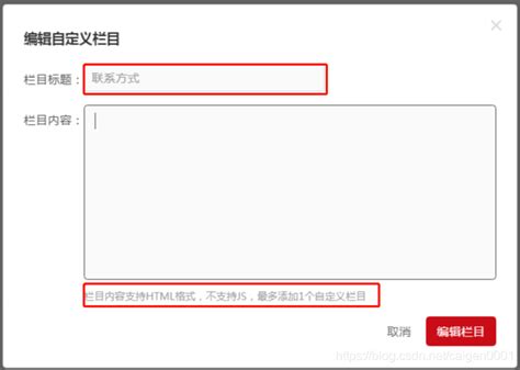 小白教程——2019最新如何自定义设置csdn博客主页（超越图）csdn个人主页自定义 Csdn博客