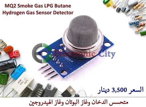 Mq 2 Smoke Gas Lpg Butane Hydrogen Gas Sensor Detector Ii2 010995 Electronic City المدينة