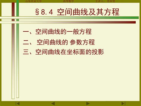 多元复合函数求导的链式法则word文档在线阅读与下载无忧文档
