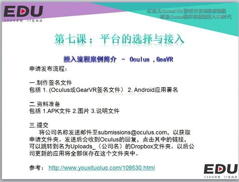 cocos开发vr菜鸟宝典 第七讲：平台的选择与接入 cocos3d能对接vr设备吗 csdn博客