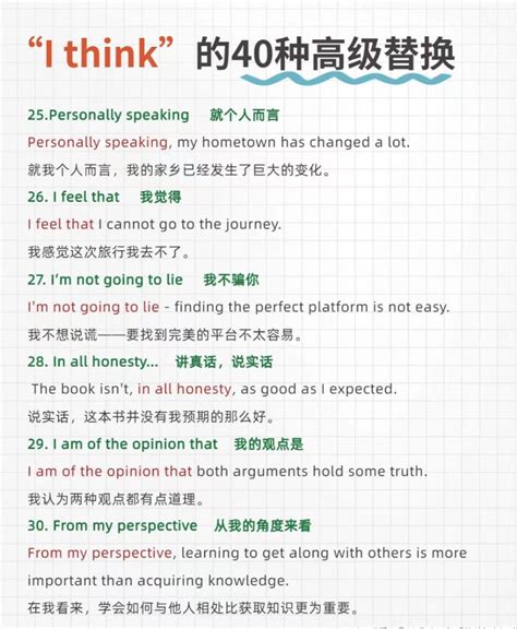 高分必备之“i think”的40种高级替换 新东方网