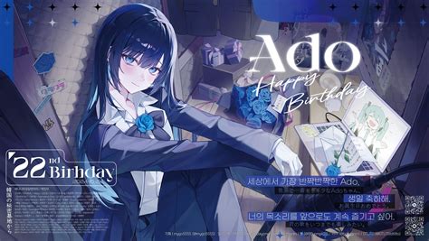 Ado 22nd Birthday Official Art Adoart Arte Manga Arte Ventagli