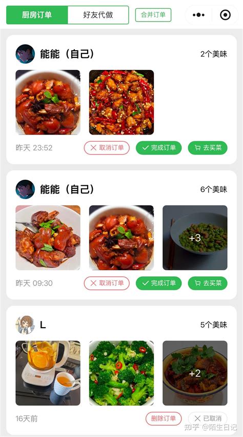 再也不用担心吃什么！情侣电子餐厅 知乎