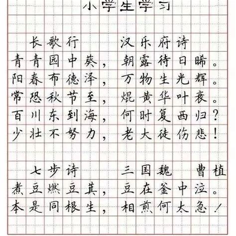 中小学生必背古诗词“硬笔书法”范本，练字诵读两不误！ 知乎