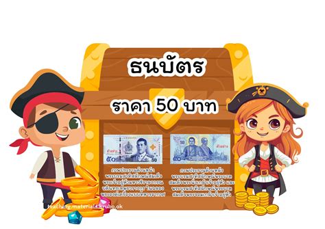 สื่อการสอน By ครูโบโอเค Added A สื่อการสอน By ครูโบโอเค