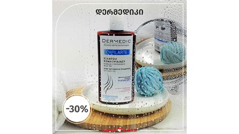 16 28 მარტის ჩათვლით ავერსში მიიღეთ 30 ფასდაკლება თმისა და სახის მოვლის ხაზზე ავერსი