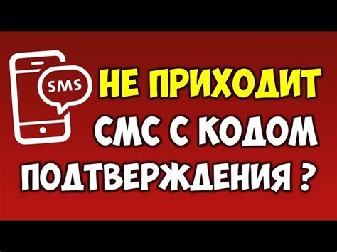 Не Приходит Смс С Кодом Подтверждения Вконтакте На Телефон