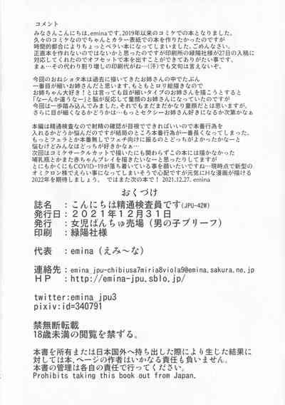 Konnichiwa Seitsuu Kensain Desu 你好我是精通檢查員 Nhentai Hentai Doujinshi