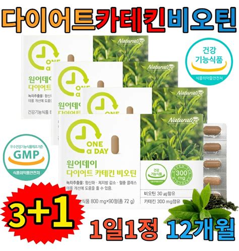 체지방감소 복부지방 혈행개선 콜래스테롤 다이어트 카테킨 비오틴 90정 X4박스 티몬