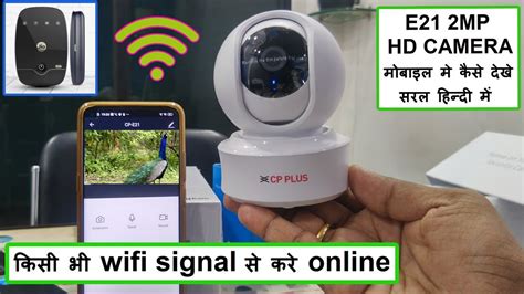 CP PLUS MP Full HD Smart Wi Fi CCTV Camera Without OFF