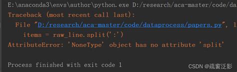 Python报错 Attributeerror ‘nonetype‘ Object Has No Attribute ‘split