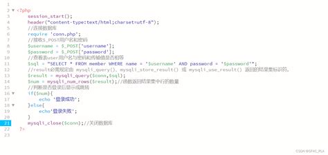 Php登录数据与mysql连接问题 Csdn博客