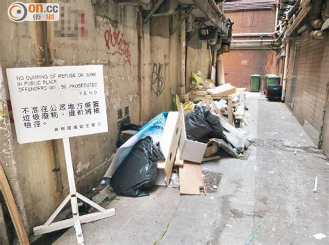 灣仔：後巷堆垃圾 食署塞責 東方日報