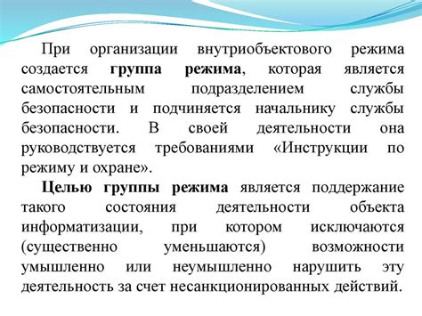 Организация пропускного режима Лекция №5 презентация онлайн