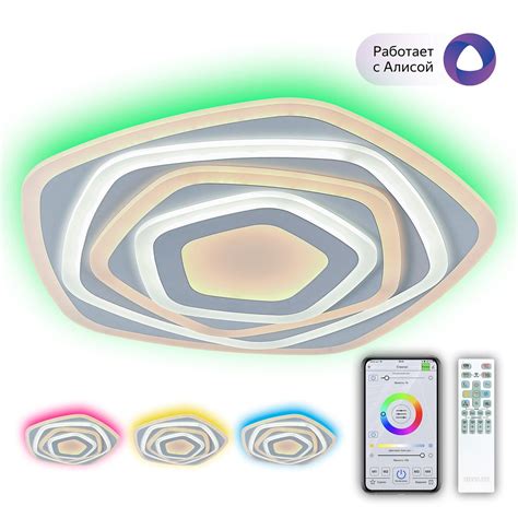 Люстры с пультом купить недорого в Москве цены в интернет магазине с доставкой