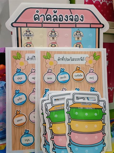 คลังสื่อการสอนบ้านน้องยูอิง คลังสื่อการสอนบ้านน้องยูอิงค์