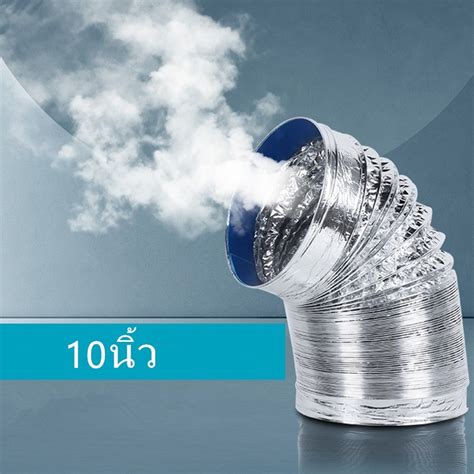 ท่อลม 4 6 8 10 12นิ้ว ยาว2เมตร ท่อระบายอากาศ ฟอยล์ล้วน ฟอยล์หุ้มพลาสติก